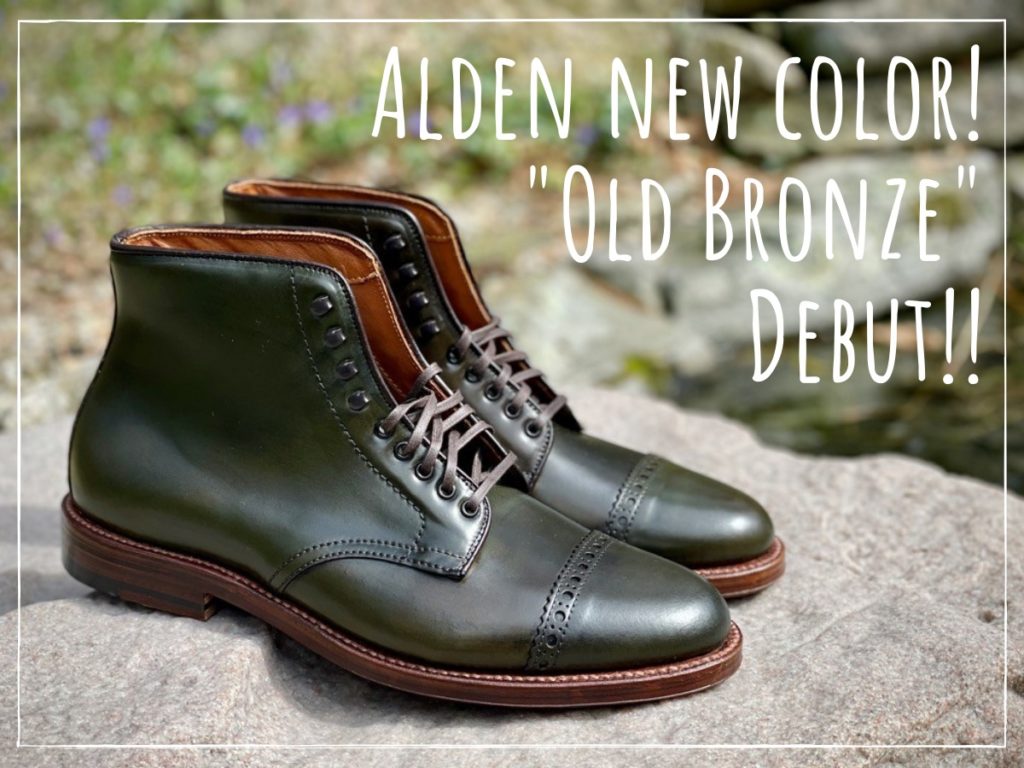 Alden Fan Blog | 前略、物欲が止まりません。